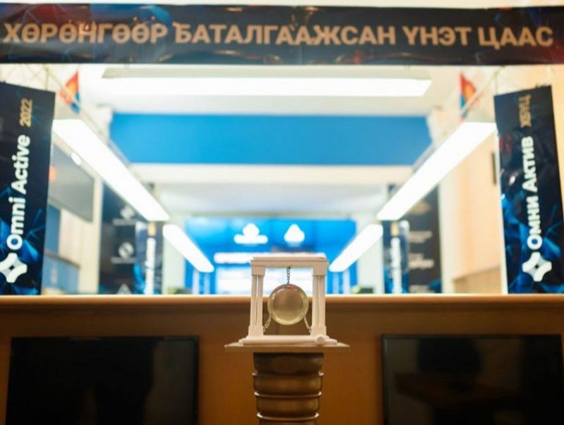 Худалдаа хөгжлийн банк ХХК ийн үнэт цаасны анхдагч зах зээлийн